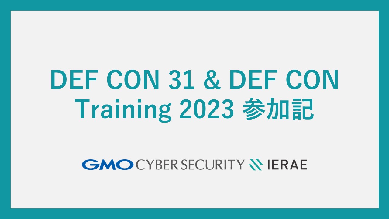 DEF CON 31 & DEF CON Training 2023 参加記 | セキュリティブログ | 脆弱性診断（セキュリティ診断）の ...