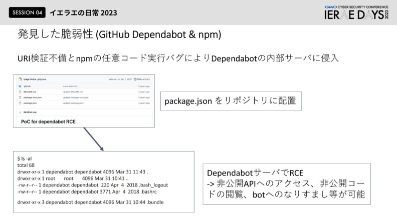 エンジニアが語るMicrosoft Azure, mac OS, GitHub, LINEの脆弱性の見つけ方 | セキュリティブログ | 脆弱性診断（セキュリティ診断）のGMOサイバー ...