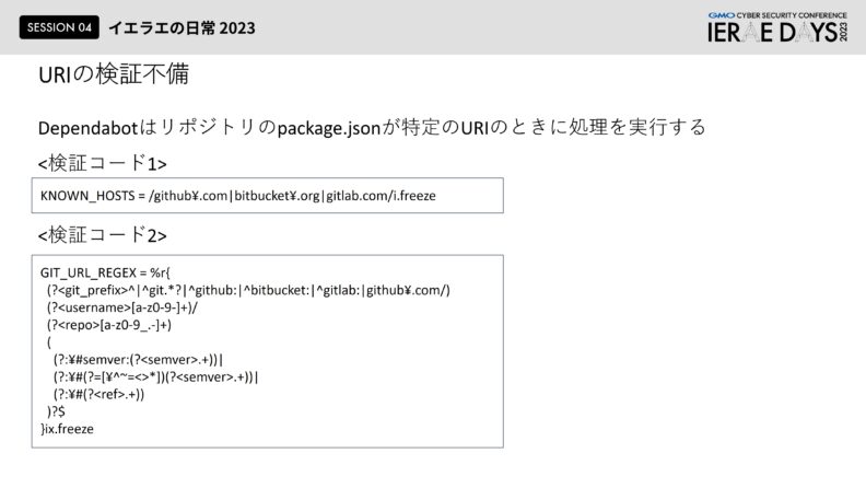 エンジニアが語るMicrosoft Azure, mac OS, GitHub, LINEの脆弱性の見つけ方 | セキュリティブログ | 脆弱性診断（セキュリティ診断）のGMOサイバー ...