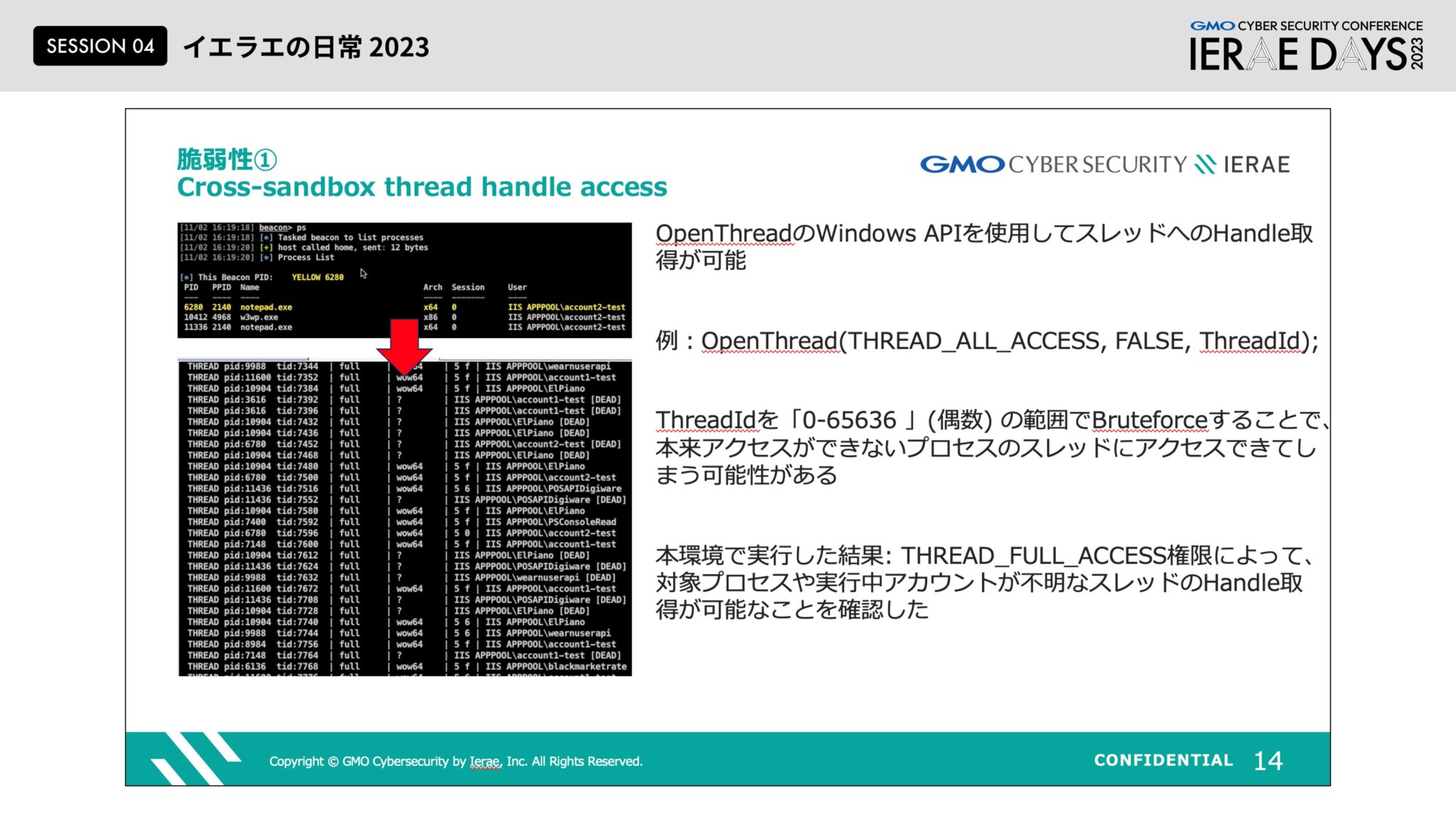 エンジニアが語るMicrosoft Azure, mac OS, GitHub, LINEの脆弱性の見つけ方 | セキュリティブログ | 脆弱性診断（セキュリティ診断）のGMOサイバー ...