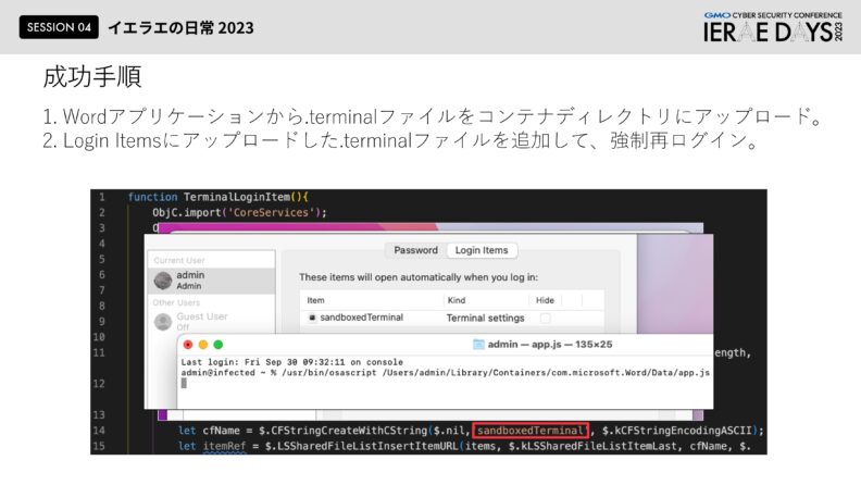 エンジニアが語るMicrosoft Azure, mac OS, GitHub, LINEの脆弱性の見つけ方 | セキュリティブログ | 脆弱性診断（セキュリティ診断）のGMOサイバー ...