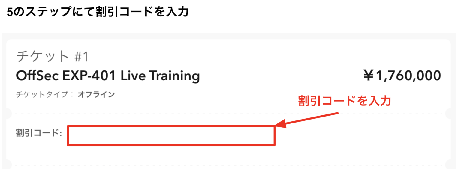 【世界最安】OffSec Training 10％OFFキャンペーン by CODE BLUE 2024 | 脆弱性診断（セキュリティ診断）のGMOサイバーセキュリティ byイエラエ