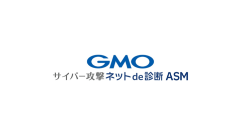「GMOサイバー攻撃ネットde診断 ASM」ホワイトハッカーのノウハウを活用した新機能「ドメイン棚卸」をリリース～お客様からの要望に応え、IT資産を自動で一覧化、アタックサーフェス管理の効率化 ...