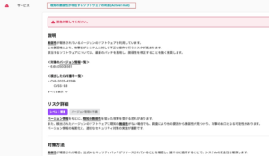 「GMOサイバー攻撃 ネットde診断 ASM」、「Active! mail」のバージョン情報と緊急度の高い脆弱性が検知可能に | 脆弱性診断（セキュリティ診断）のGMOサイバーセキュリティ ...